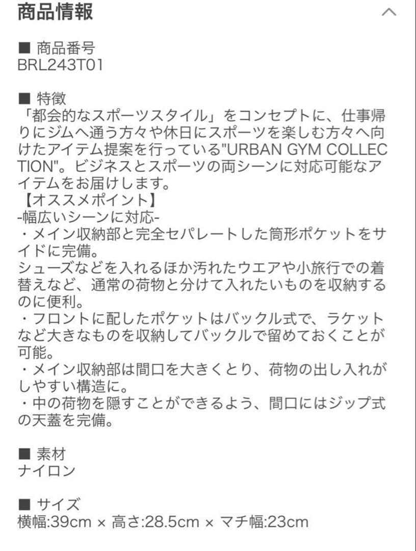 新　ブリーフィング　BRIEFING トートバッグ　ジムバッグ　ボストンバック