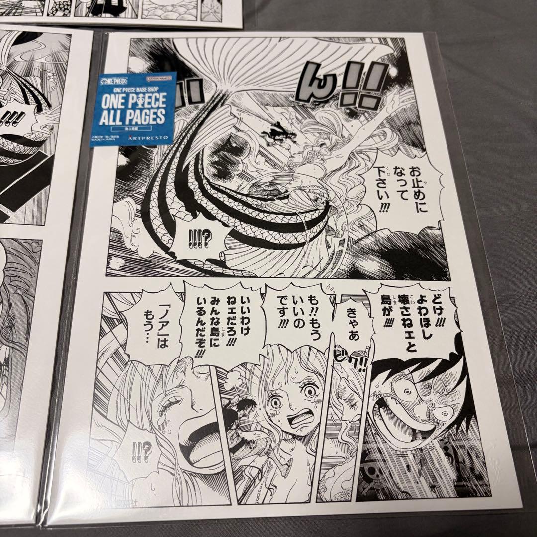 ONE PIECE ALL PAGES（B5） 魚人島編　しらほし　3枚セット