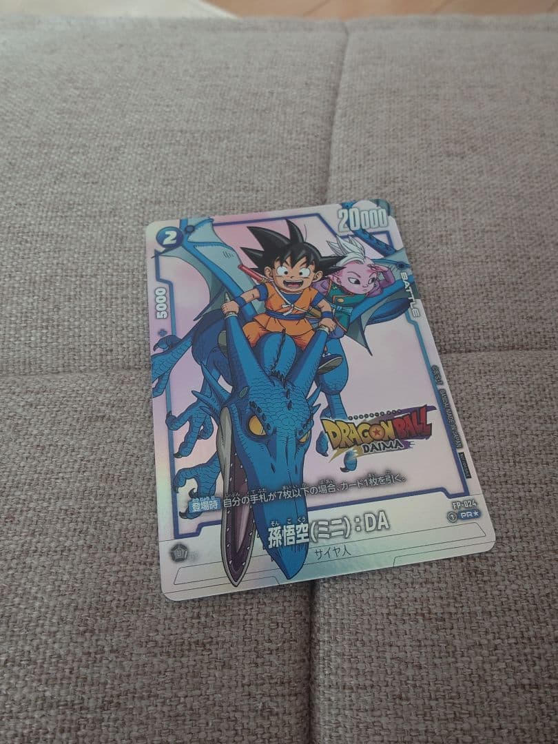 （非売品）ドラゴンボール　フュージョンワールド　プロモカード