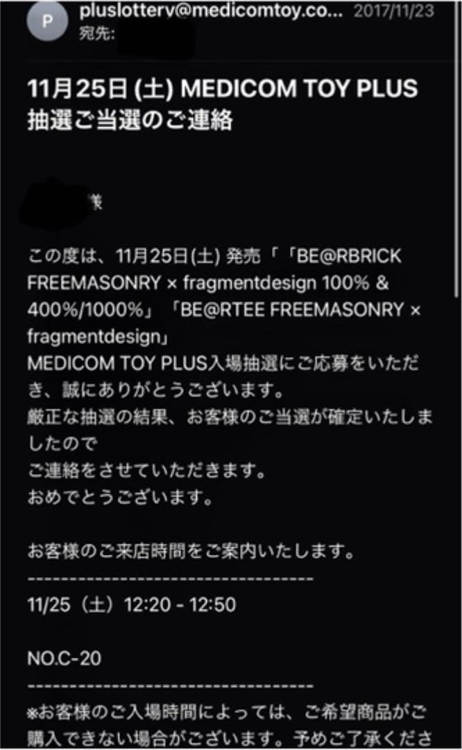 BE@RBRICK FREEMASONRY fragment 100％400%白