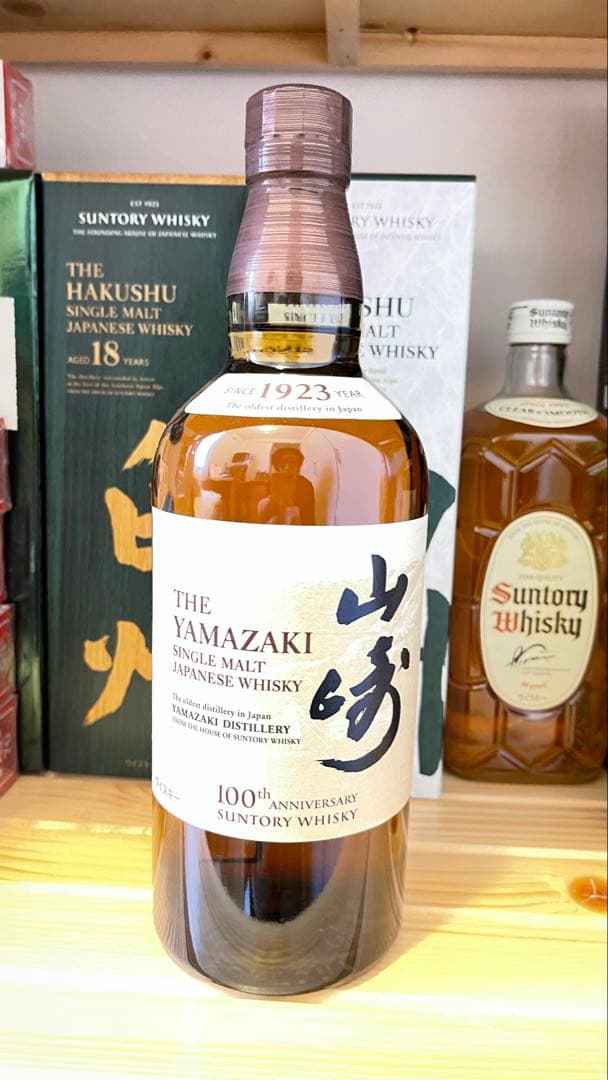 THE YAMAZAKI シングルモルトウイスキー 100周年記念