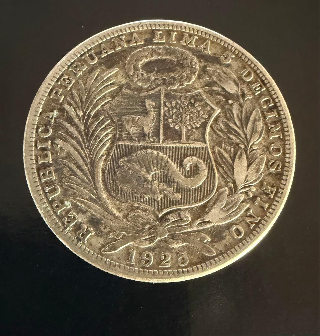 ペルー　1925 1 ソル　銀貨