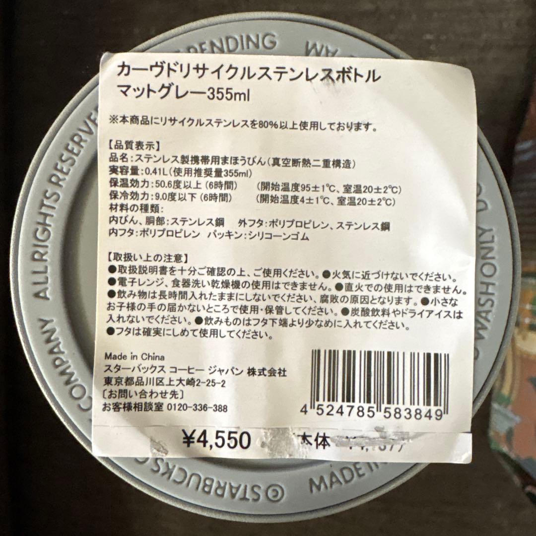 スタバ福袋2026 抜き取りなし　タンブラー2個