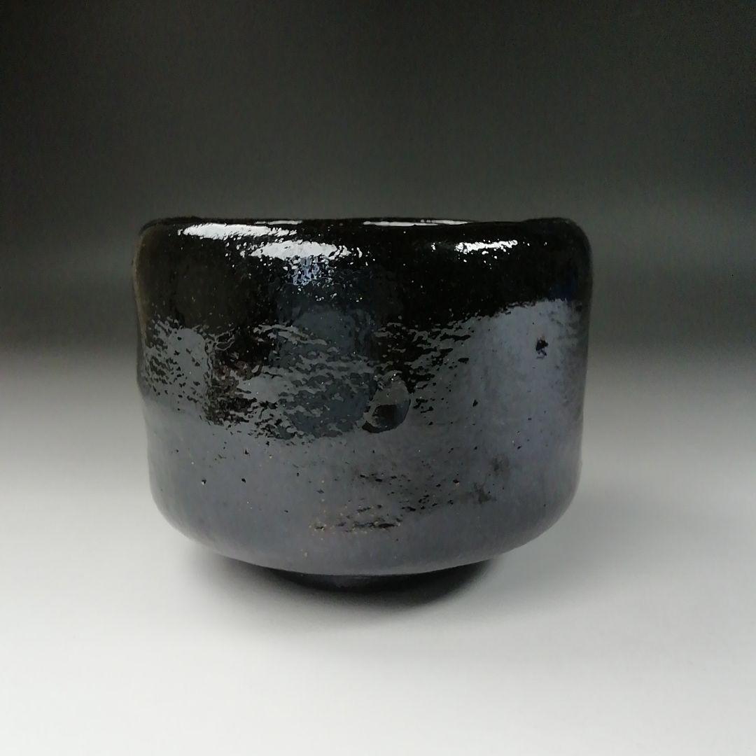 Ｔ５７８　茶碗　『草庵写　黒楽茶碗』『楽入窯作』　共箱　抹茶碗　茶道具