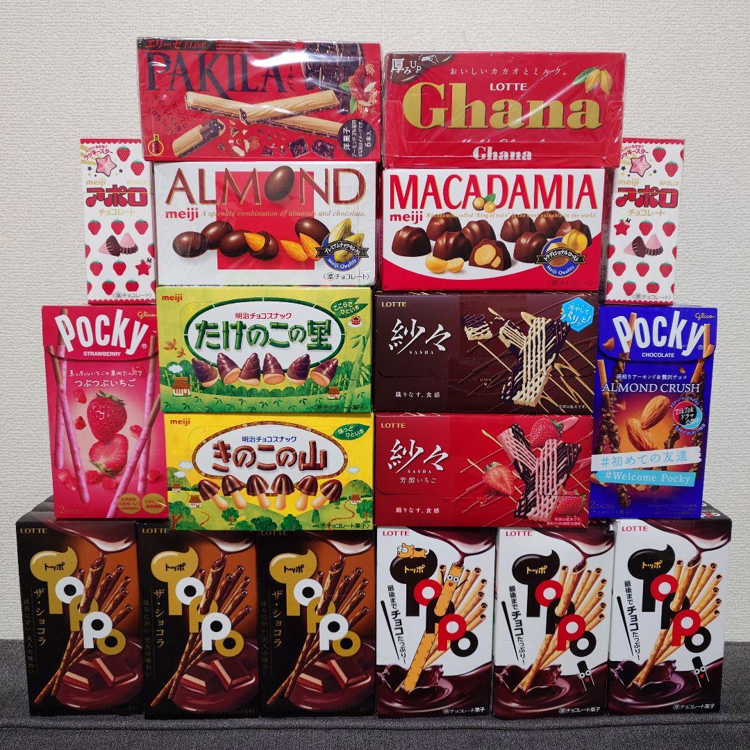 トッポ ・ポッキー・紗々・きのこの山・他　チョコレート詰め合わせ①