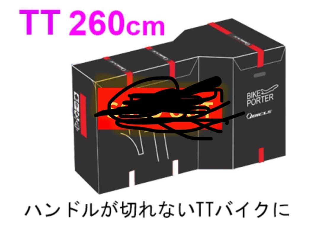 Qビクル　　バイクポーターTT 新品未使用、未開封品