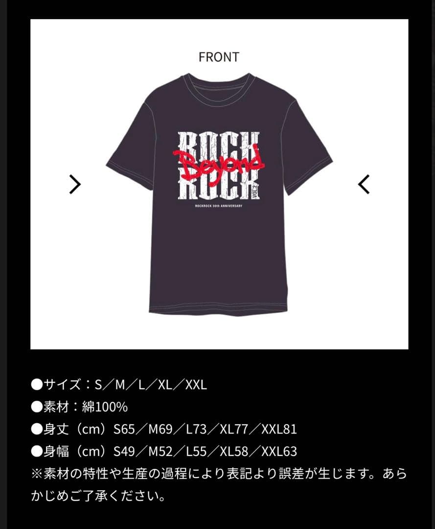 B'z LOUDNESS 黒夢ROCK Beyond ROCK Tシャツ M