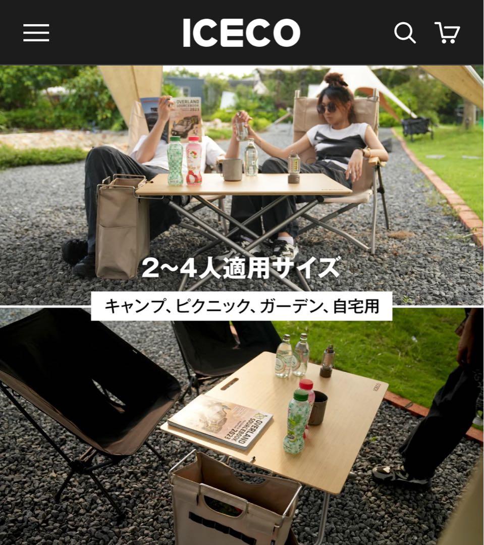 ICECO 竹製テーブル　新品未使用未開封