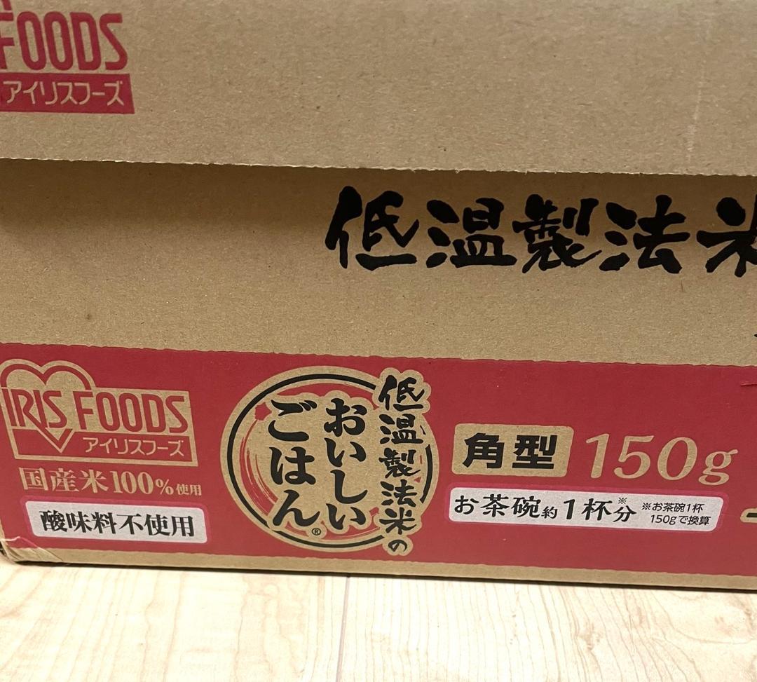 アイリスオーヤマ 低温製法米 パックごはん 150g 80食