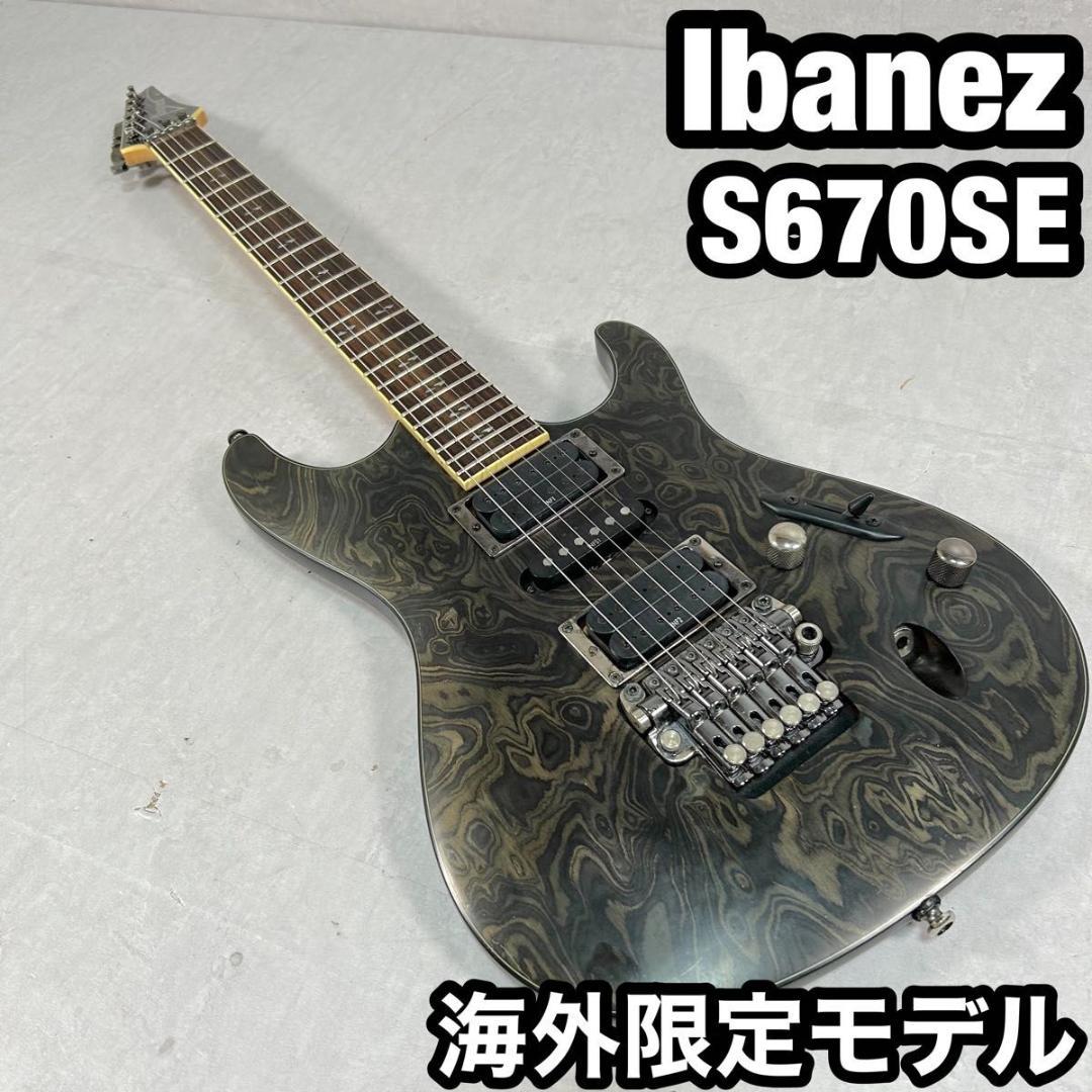 海外限定モデル Ibanez S670SE アイバニーズ エレキギター
