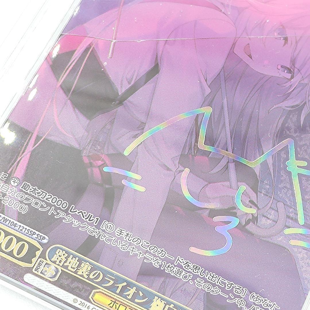 PSA10 路地裏のライオン 獅白ぼたん　SSP サイン　ホロライブ　FOIL