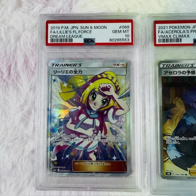 ✨リーリエの全力 SR（PSA10 )✨特典付きアセロラの予感 SR PSA10