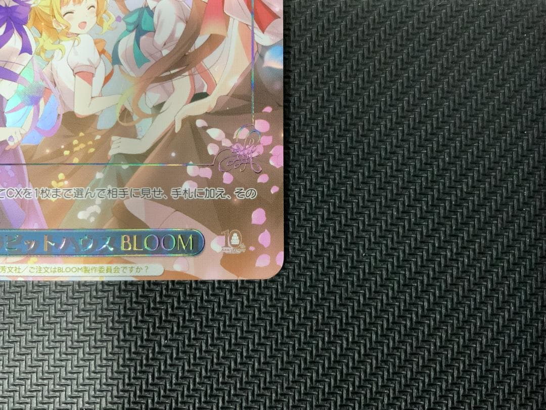 ヴァイスシュヴァルツ　ラビットハウス　BLOOM　PR+