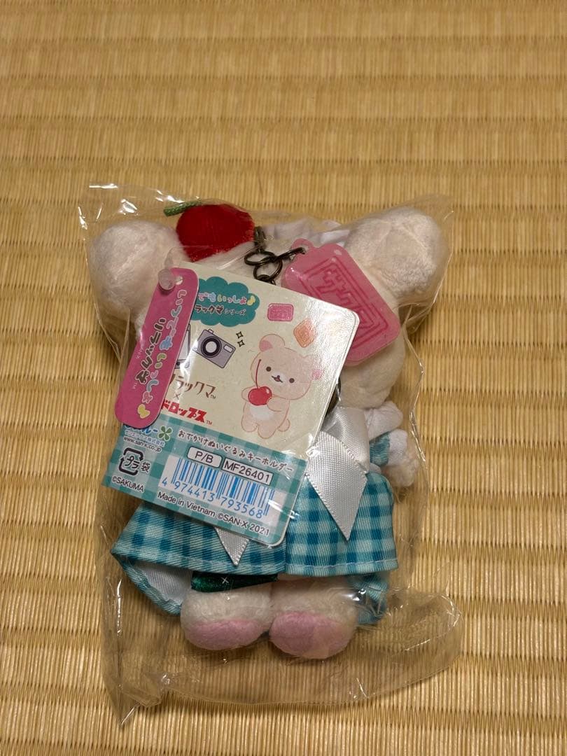 コリラックマ 小さいぬいぐるみ メイド RT-116669 