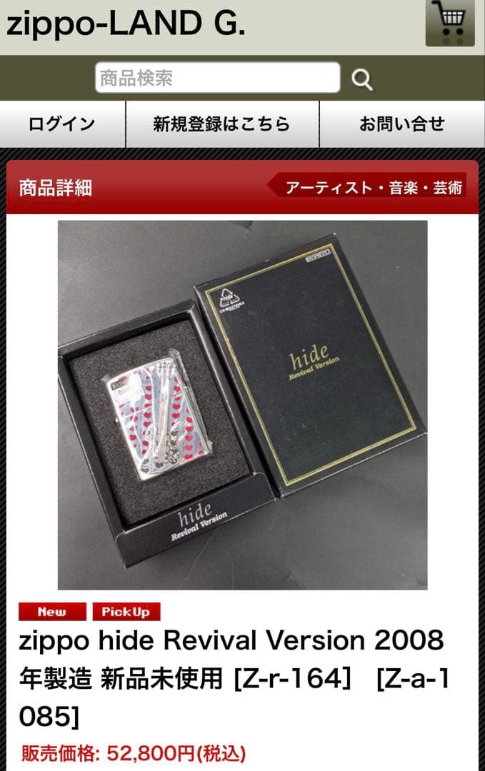 超希少 hide イエローハート ギター Zippo ライター XJAPAN