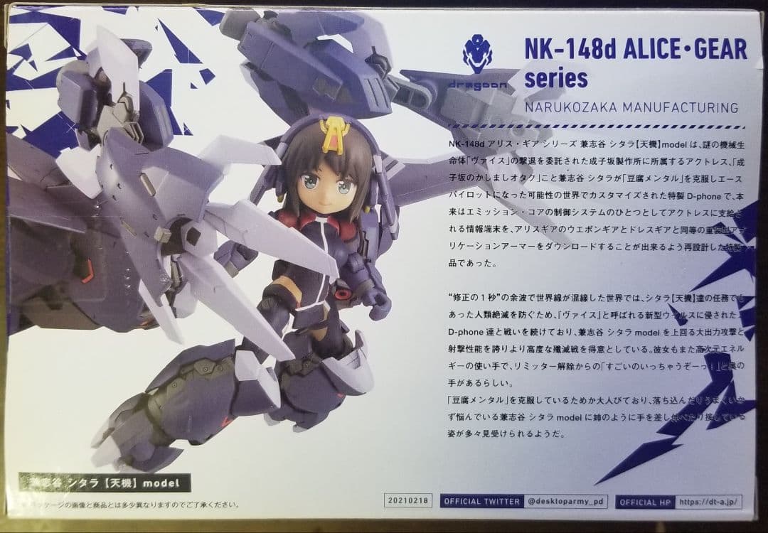 デスクトップアーミー 　まとめ売り