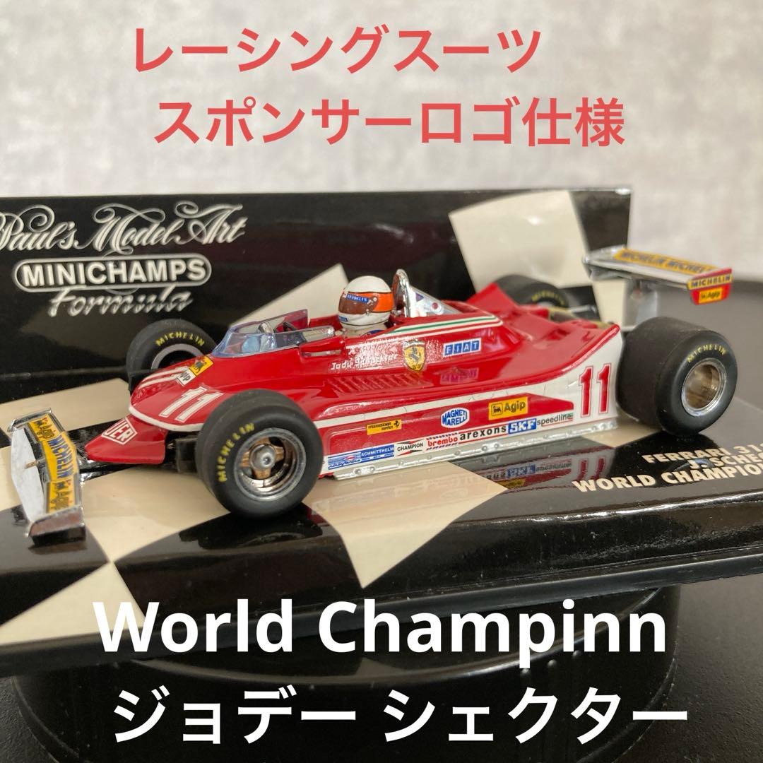 ミニカー MINICHAMPS Ferrari 312T4 1979