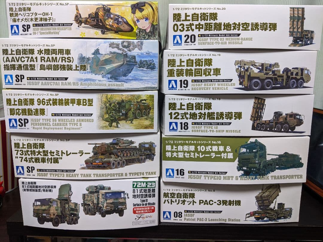 アオシマ・フジミ 1/72 プラモデル まとめ売り