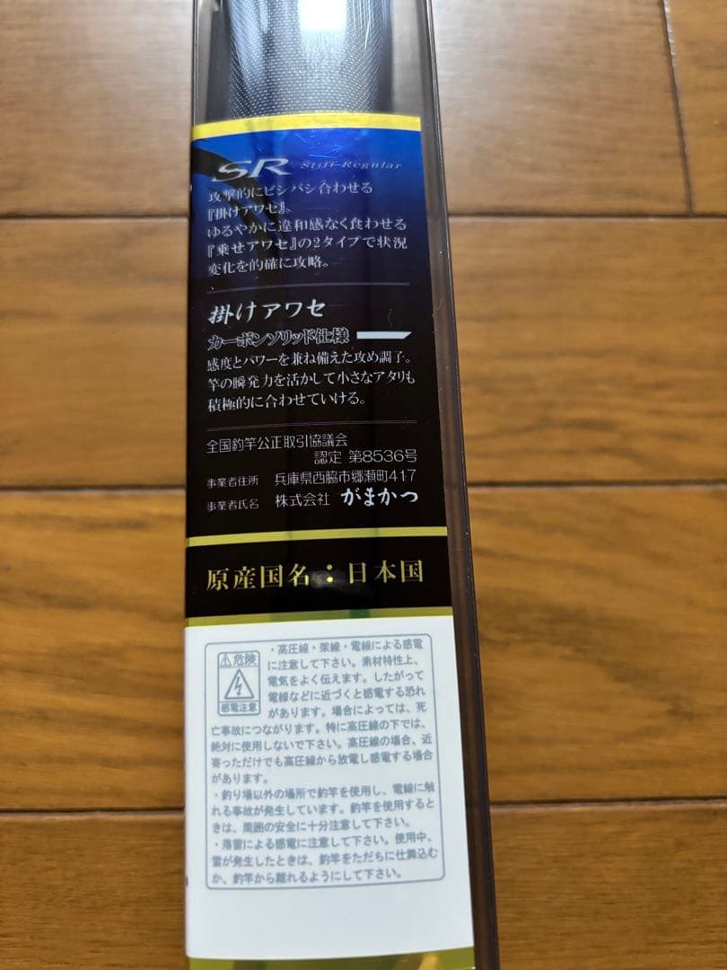 【ジャンク】（穂先折補修）タチウオテンヤ竿「がま船タチウオテンヤSR掛けアワセ」