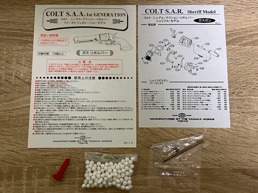 タナカワークス SAA シェリフス 1st ガスガン