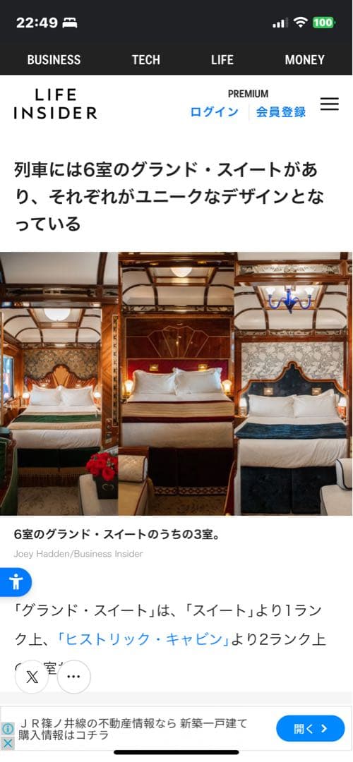 【セレブ御用達】Orient Express  Steward  bear