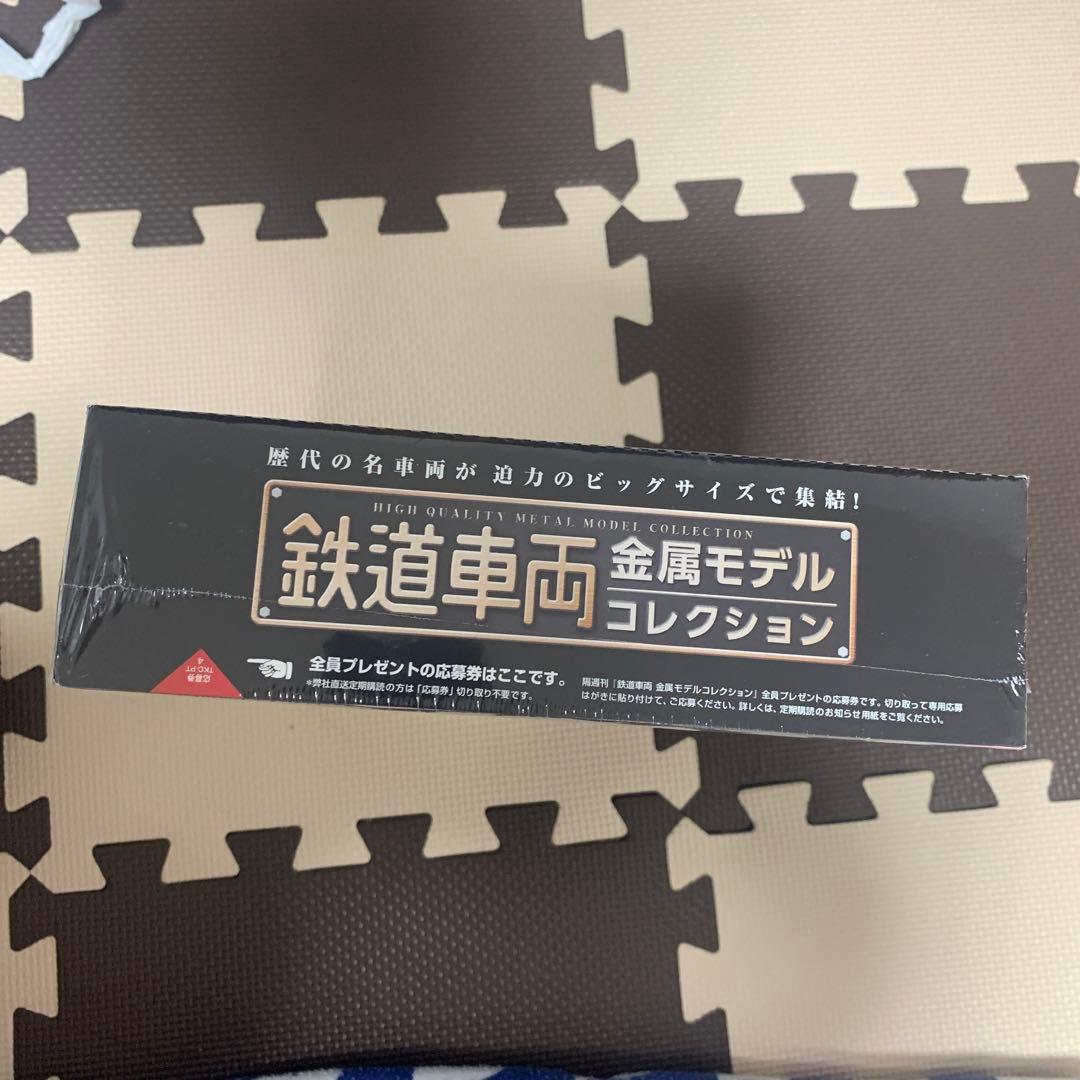 鉄道車両　金属モデルコレクション　第4号　183系　クハ183形　特急　とき