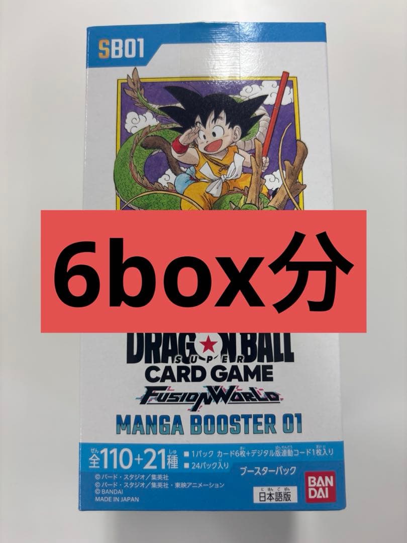 ドラゴンボールカードゲーム MANGA BOOSTER 01 144パック