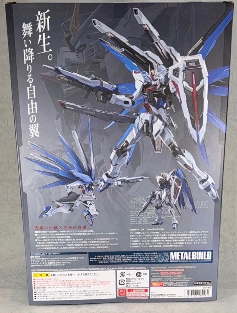 L BUILD フリーダムガンダム CONCEPT2 メタルビルド