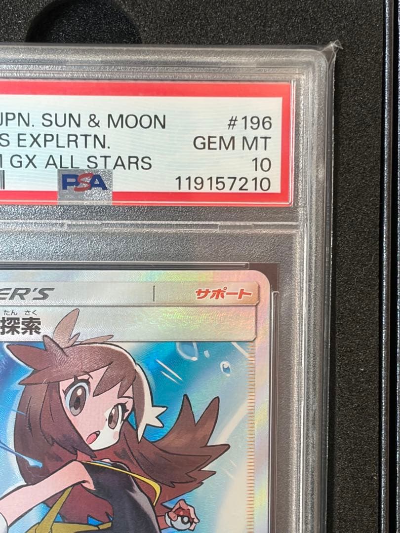 【PSA10】ブルーの探索 SR SM12a TAG TEAM GX
