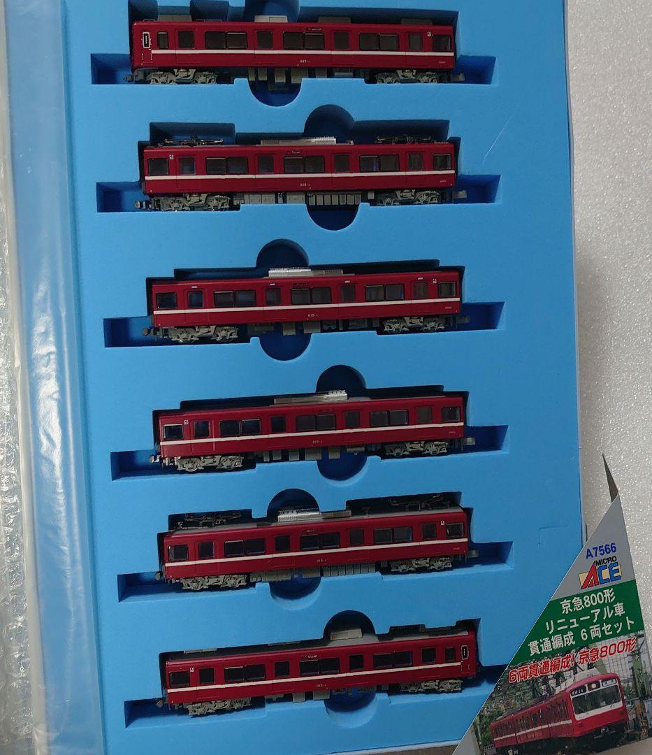 前面HG密連付 京急 800形 6両 リニューアル車 貫通編成 A-7566
