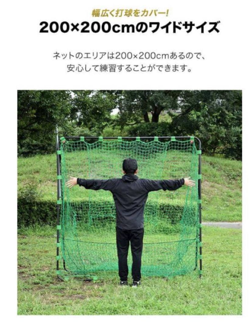 【室内使用のみ】フィールドア　バッティング　練習　ネット 200x200cm