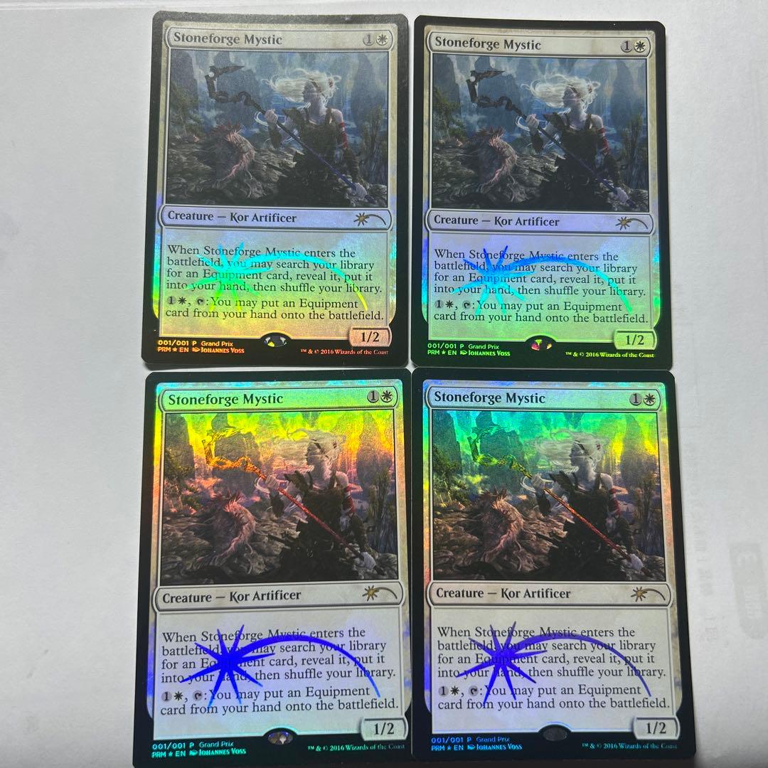 石鍛冶の神秘家セット　mtg