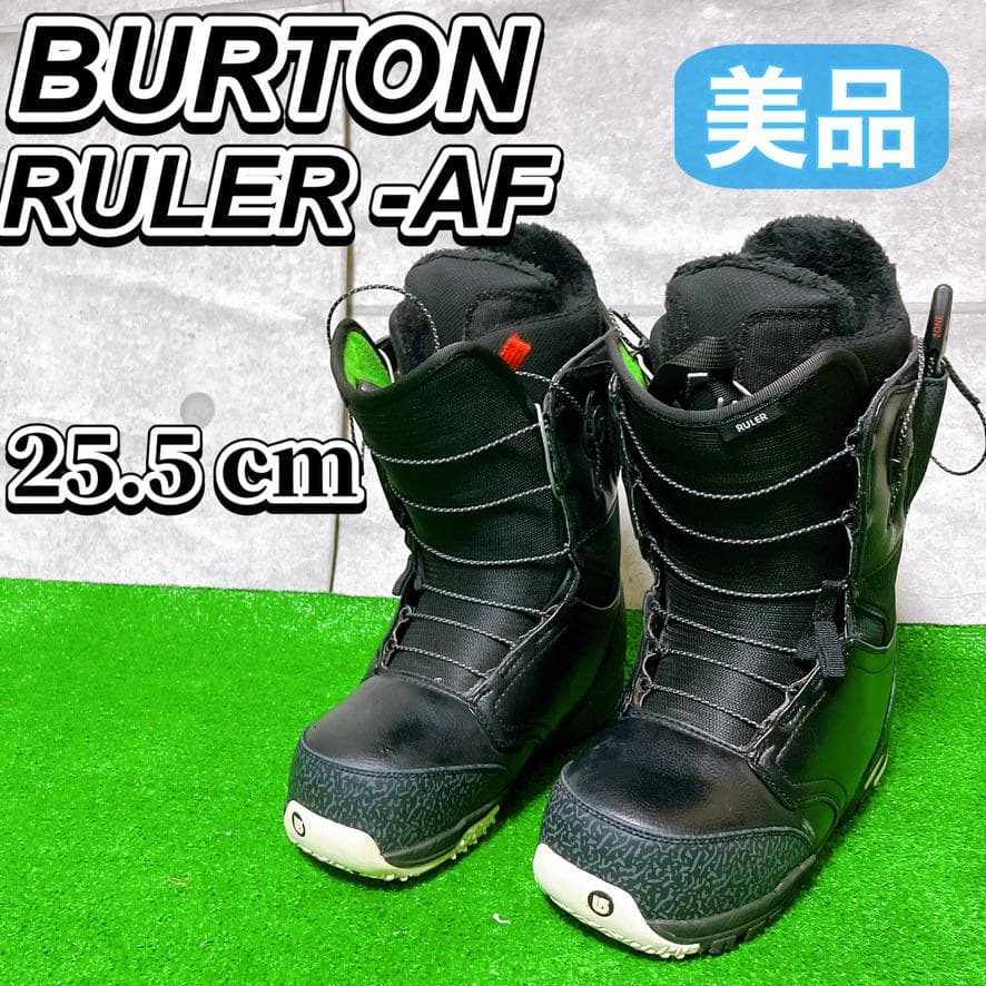 BURTON RULER-AF スノーボードブーツ 25.5cm ブラック
