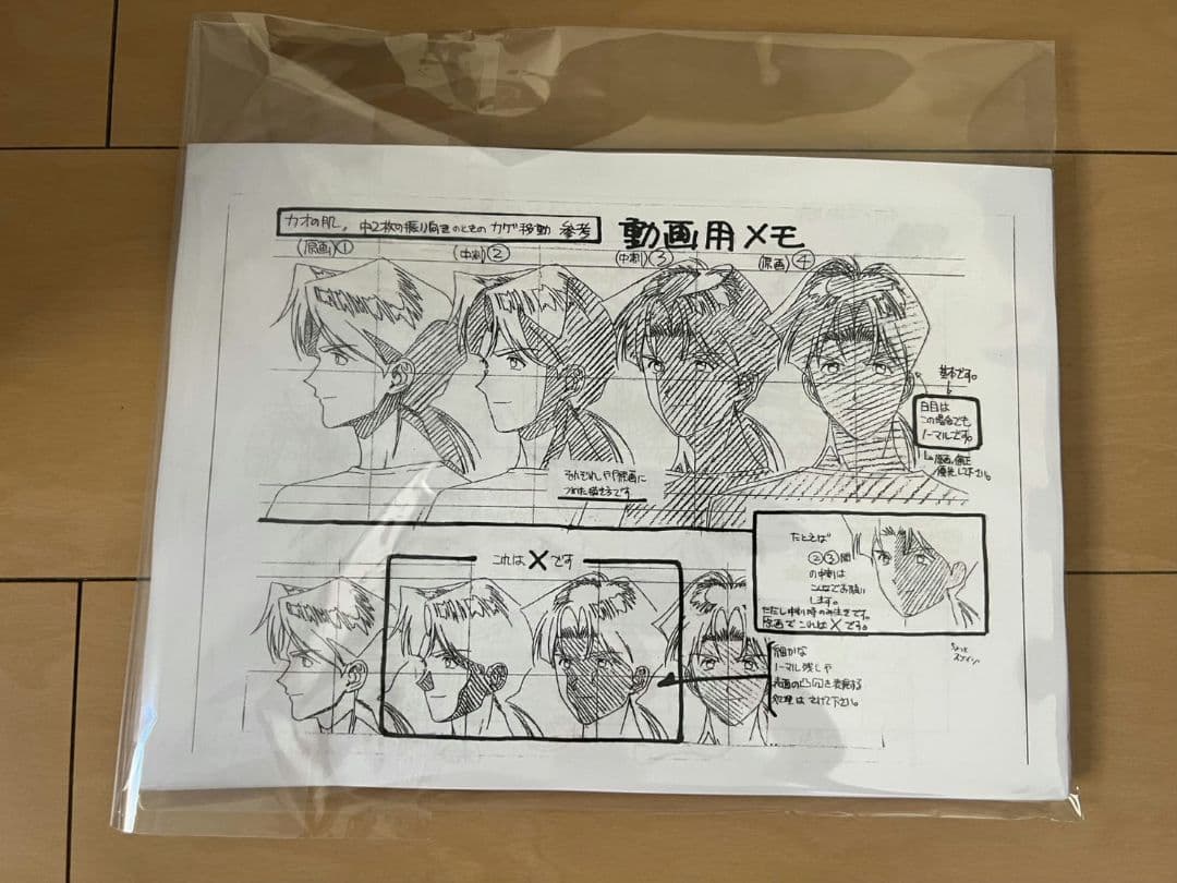 ゴールデンボーイさすらいのお勉強野郎設定資料97枚