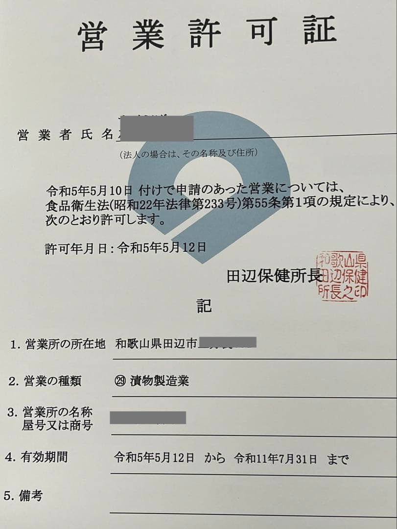 紀州産種抜き白干し梅干　100％果肉　無添加　無選別　10kg
