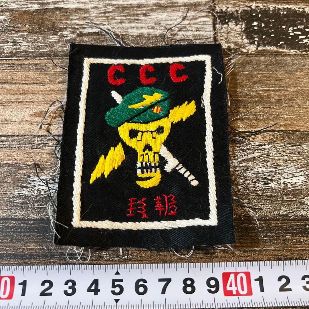 ビンテージ　スカル 刺繍パッチ CCC ベトナム戦ワッペン　ベトジャン