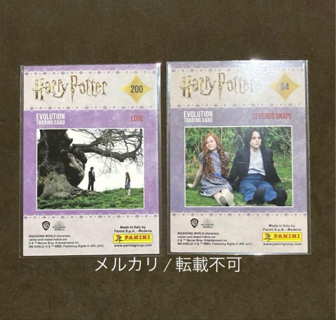 ハリポタ セブルス・スネイプ PANINI製カード まとめ売り
