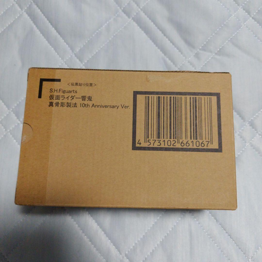 真骨頂S.H.Figuarts仮面ライダー装甲響鬼・仮面ライダー響鬼10th