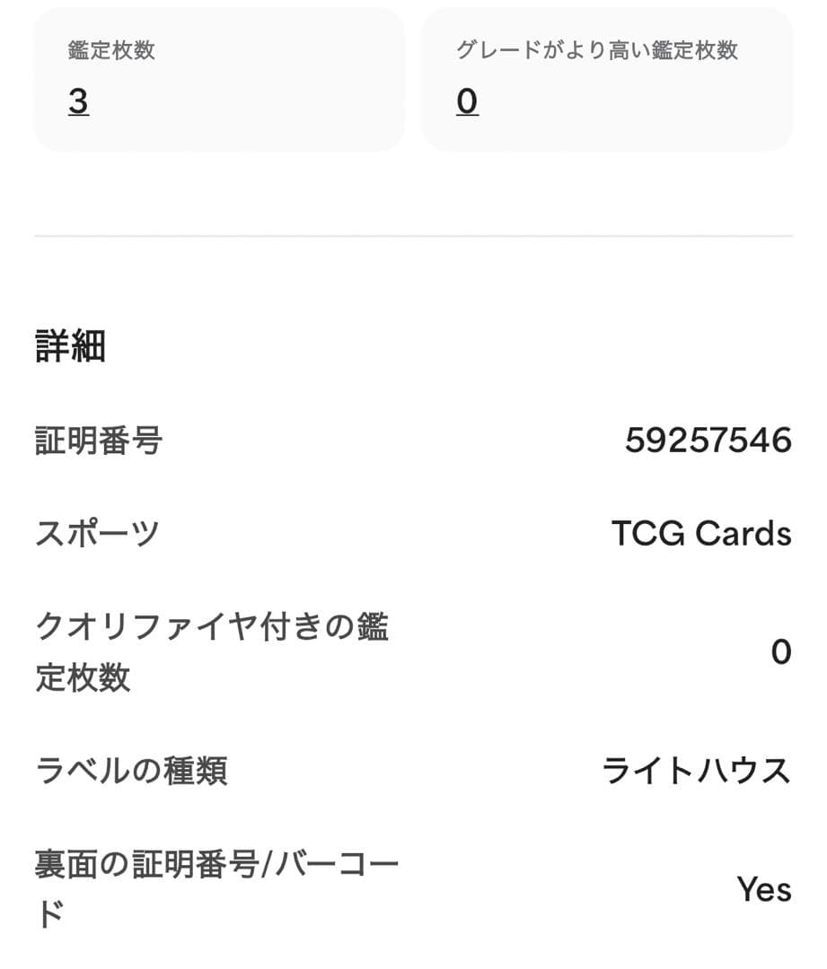 2000年 エネルギーチャージ PSA10 世界に3枚　GEM MT10