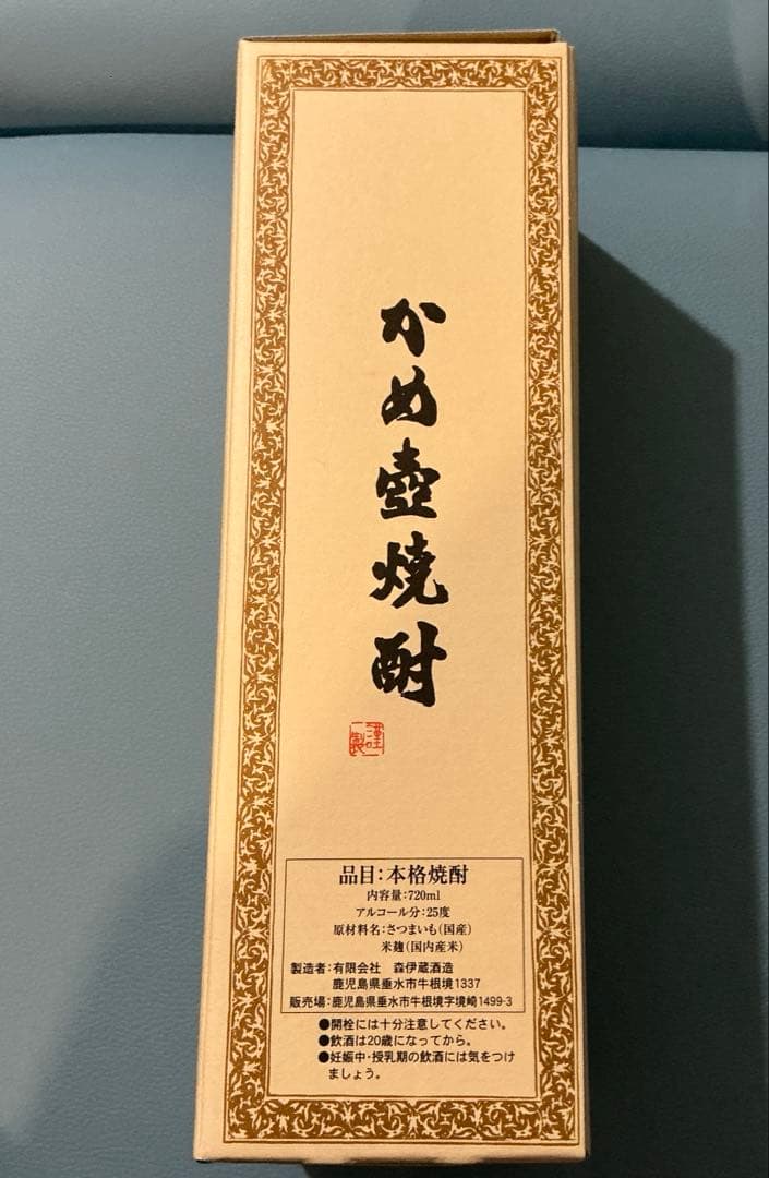 森伊蔵 焼酎 720ml 箱入り（JAL機内販売限定）