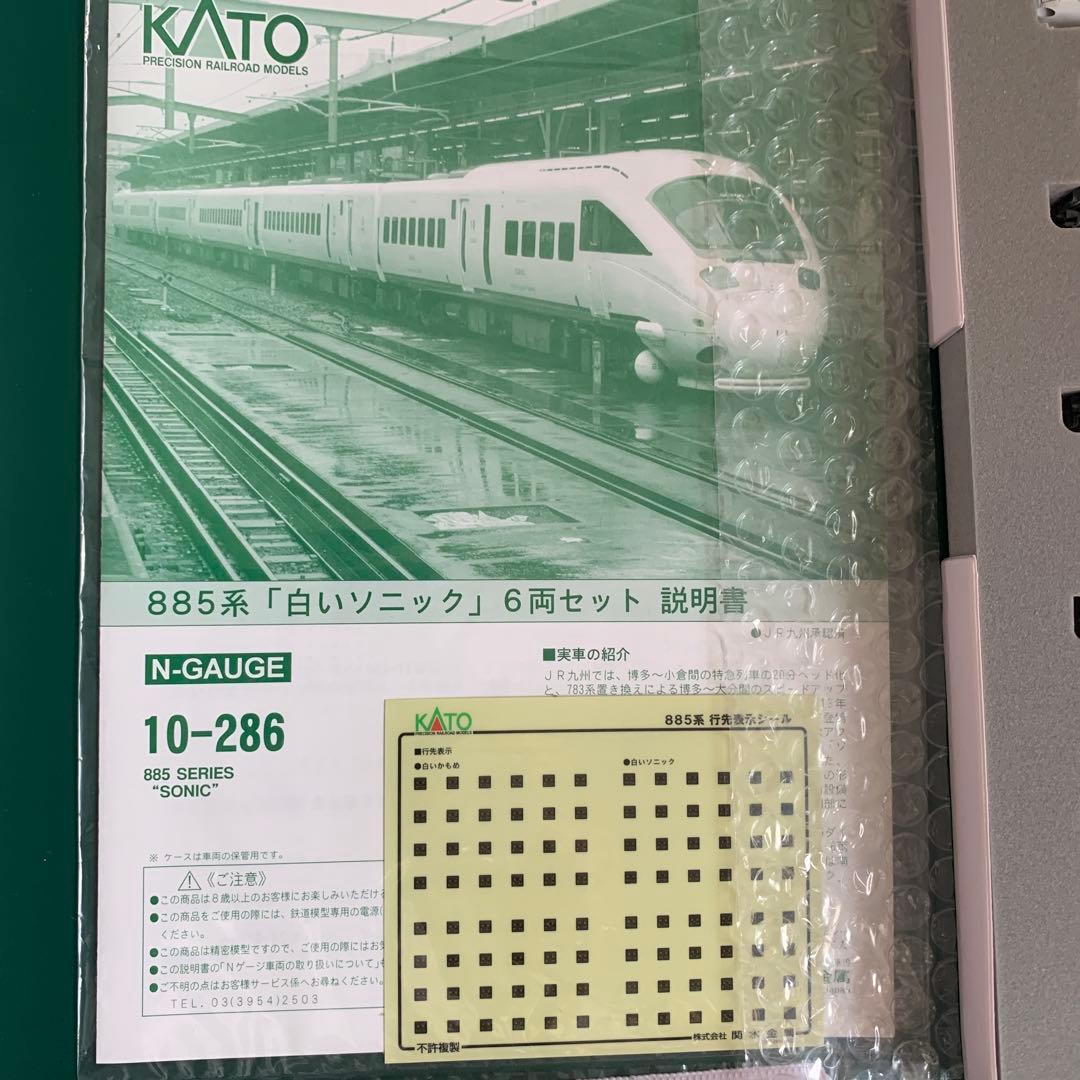 Kato Nゲージ10-286(白いソニック)885系 6両セット