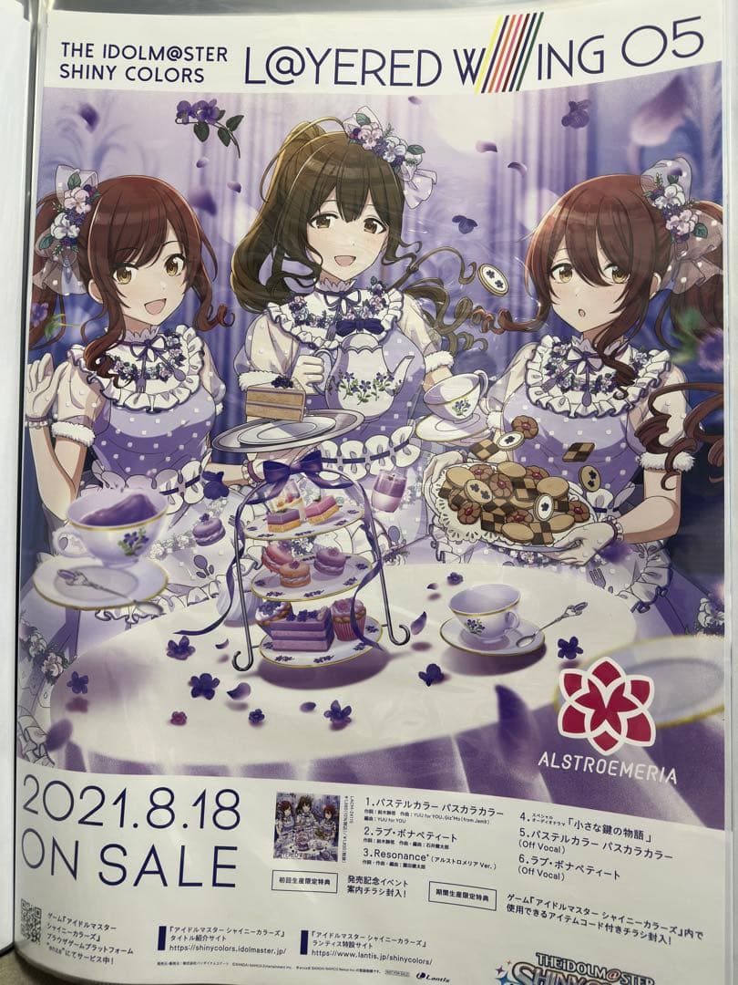 シャニマス　大量B2販促ポスターセット