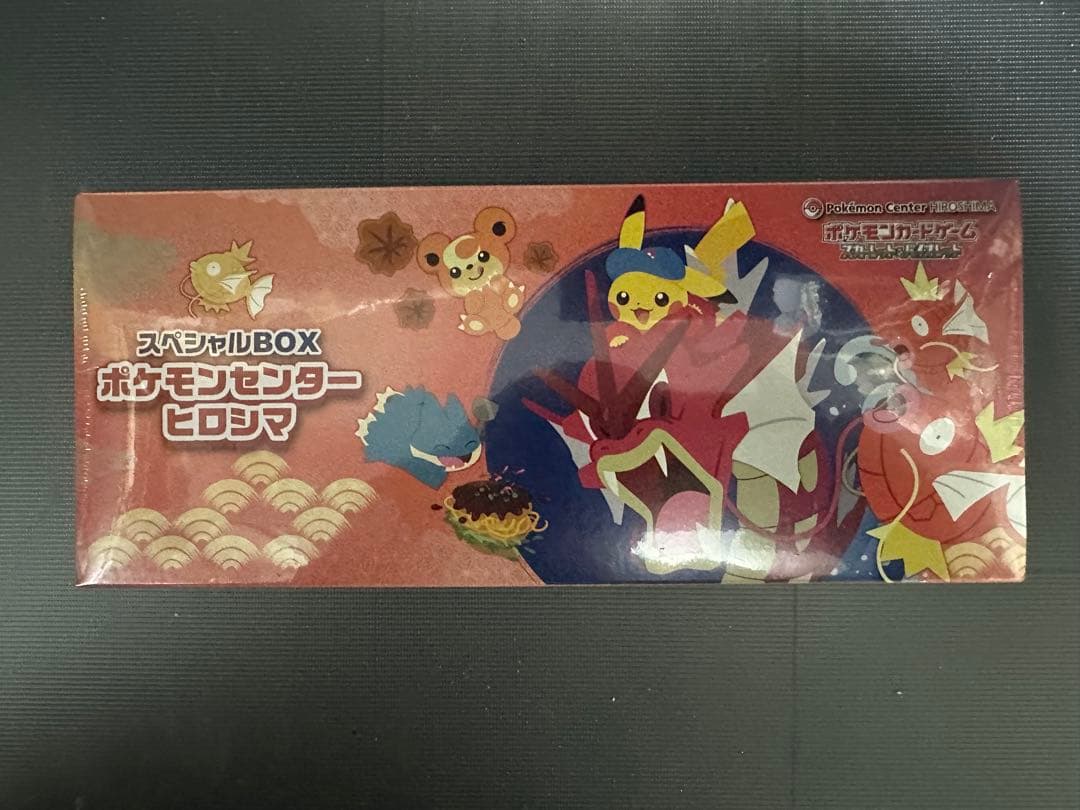 ポケモン センター ヒロシマ スペシャル BOX 未開封 シュリンク付 ポケカ