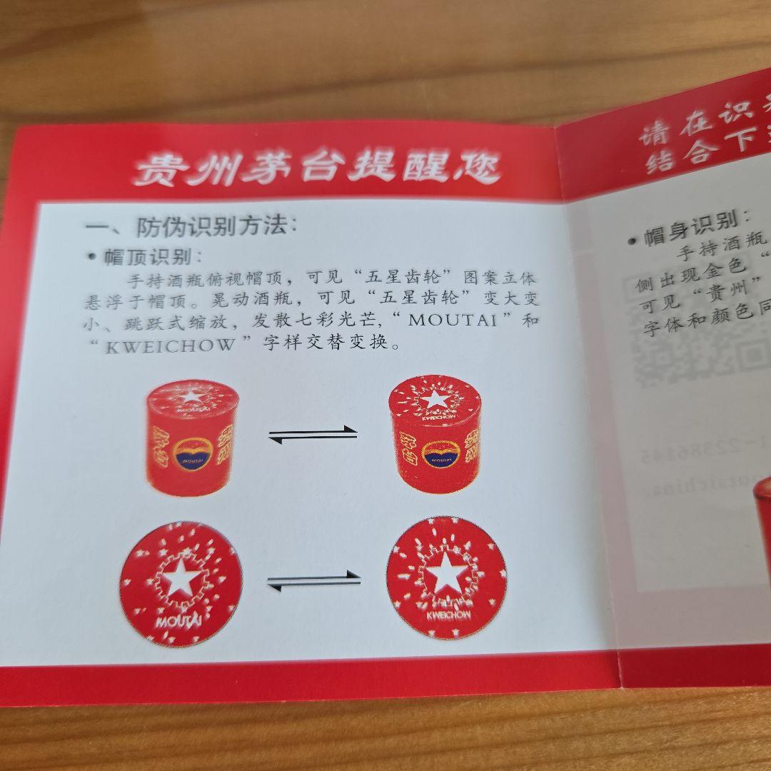KWEICHOW 貴州茅台酒 Moutai 500ml　 2025