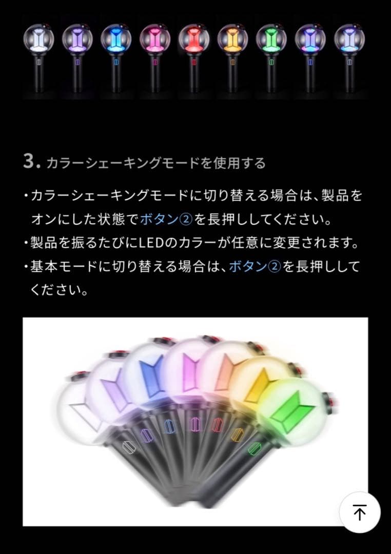 BTS OFFICIAL LIGHT STICK VER.4 ペンライトSET
