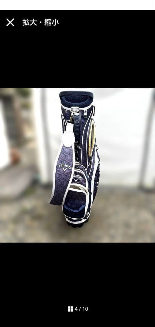 ☆天空の城さま専用 Callaway キャディバッグ ネイビー