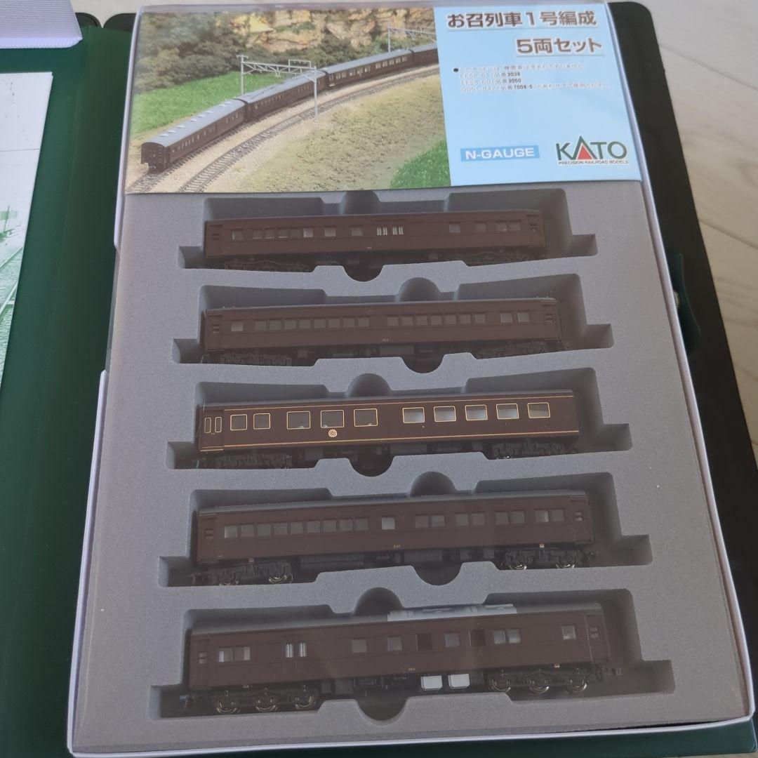 KATO 10-418 お召列車一号編成　5両セット