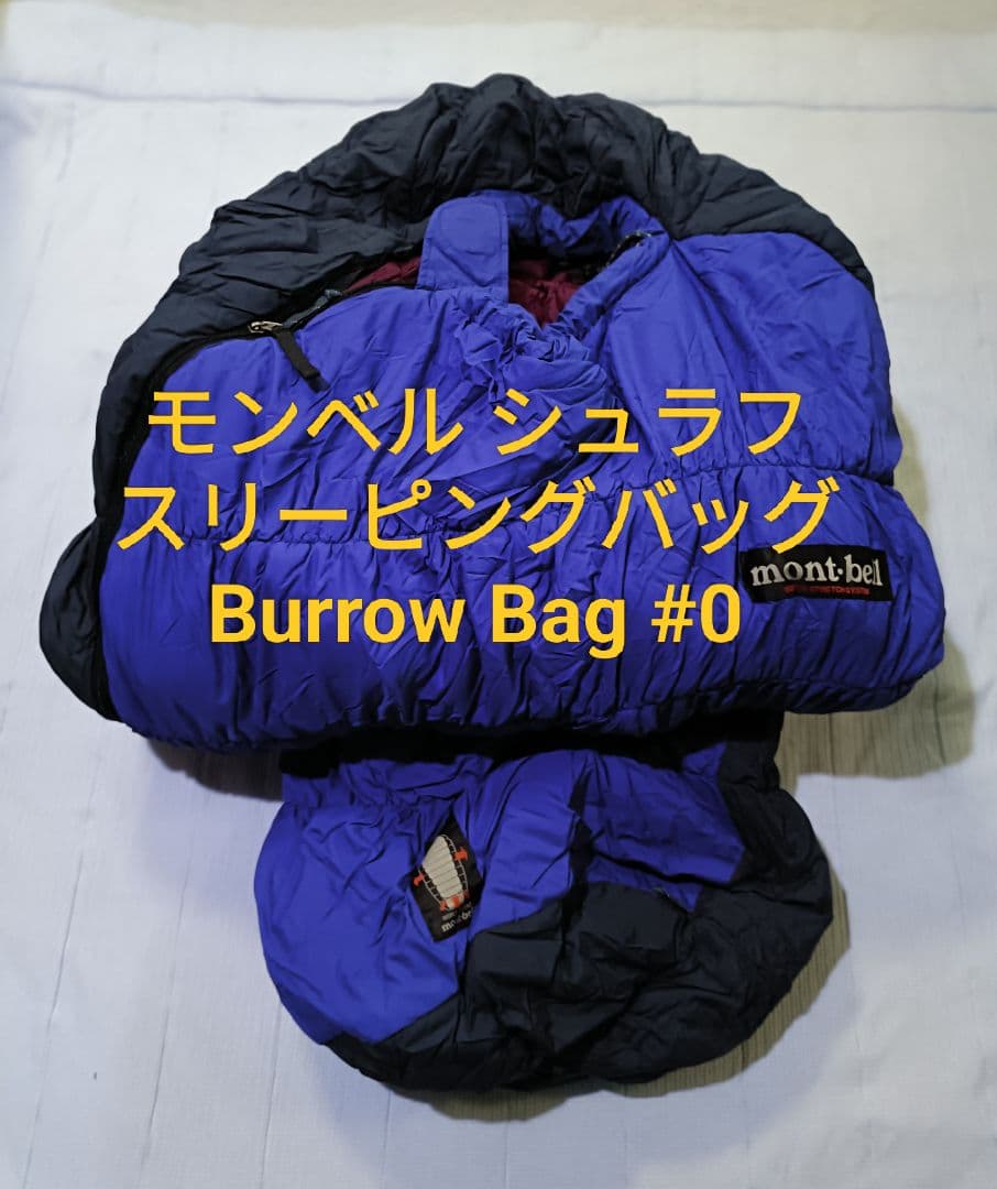 (L6)　モンベル mont-bell Burrow Bag #0 シュラフ