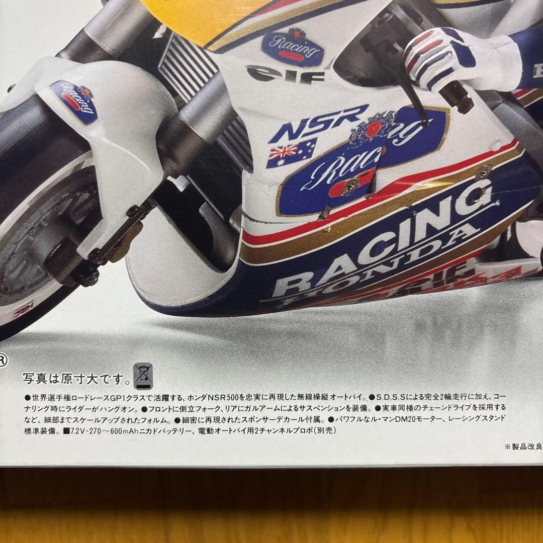 京商ハングオンレーサーHONDA NSR500 1/8スケールモデルキット