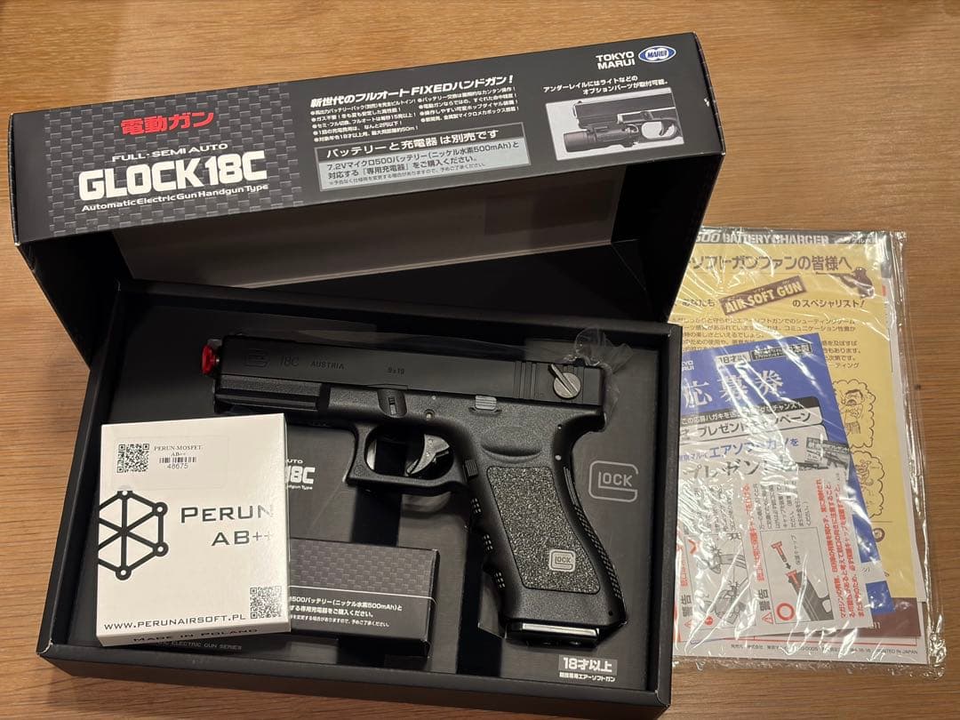 GLOCK 18C 電動ガン 究極カスタム